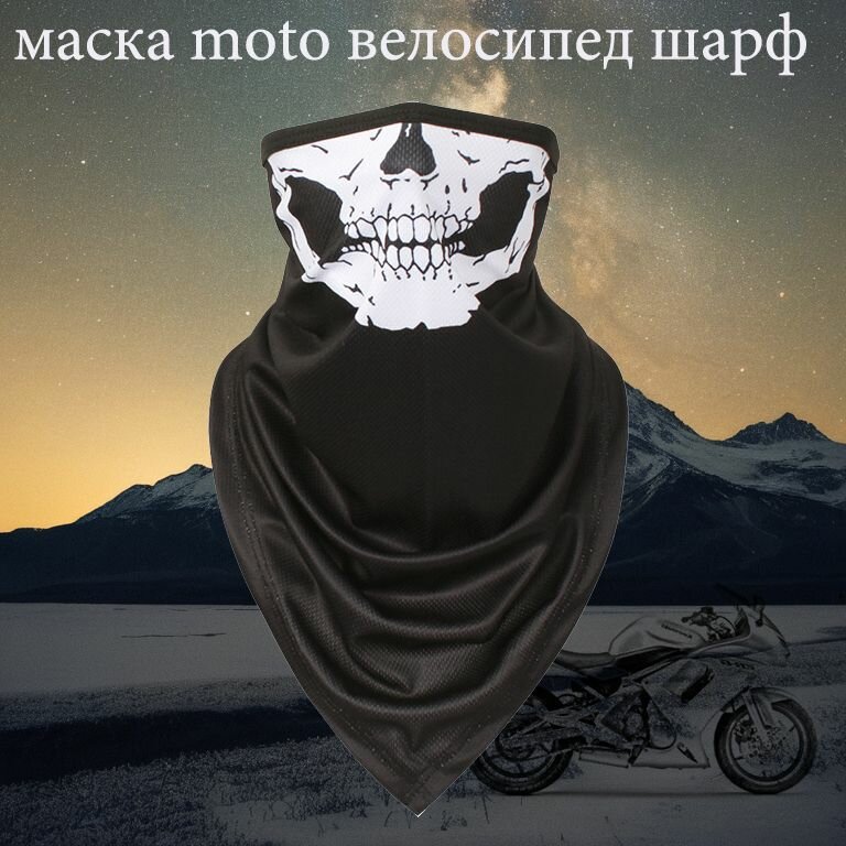Балаклава  Весна-лето 2024 для мужчин