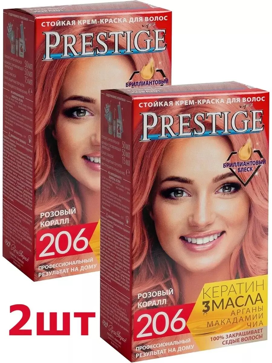 PRESTIGE стойкая крем-краска PRESTIGE для волос 206-розовый коралл, 2 шт