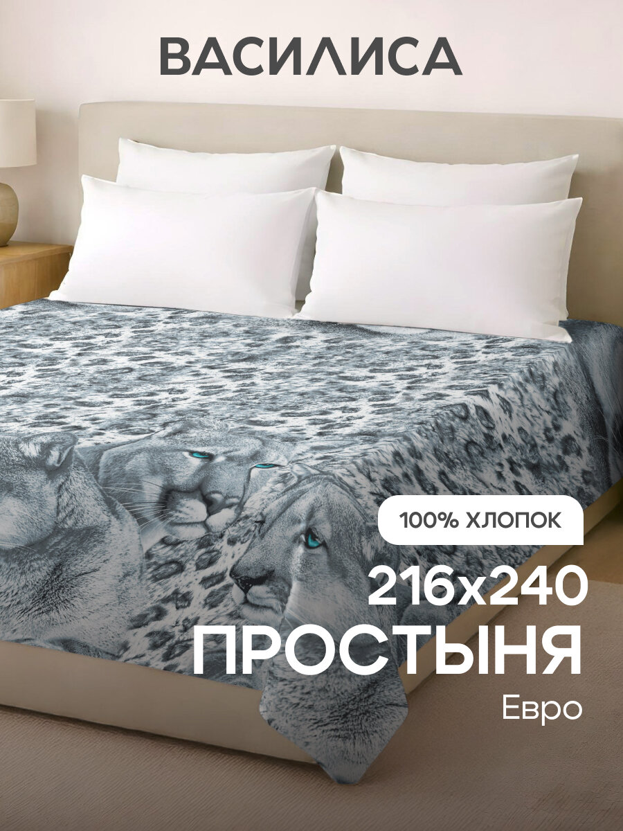 Простыня Василиса Евро 216х240 см, 1шт, Бязь, хлопок 100%, Пумы