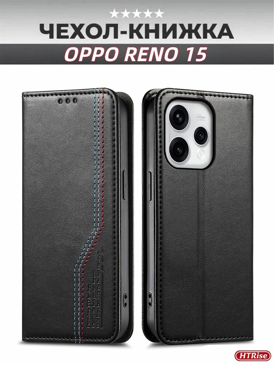 Кожаный чехол для Oppo Reno15 (Оппо Рено 15 ) с визитницей из экокожи и функцией подставки / Защитный чехол книжка(фиолетовый)