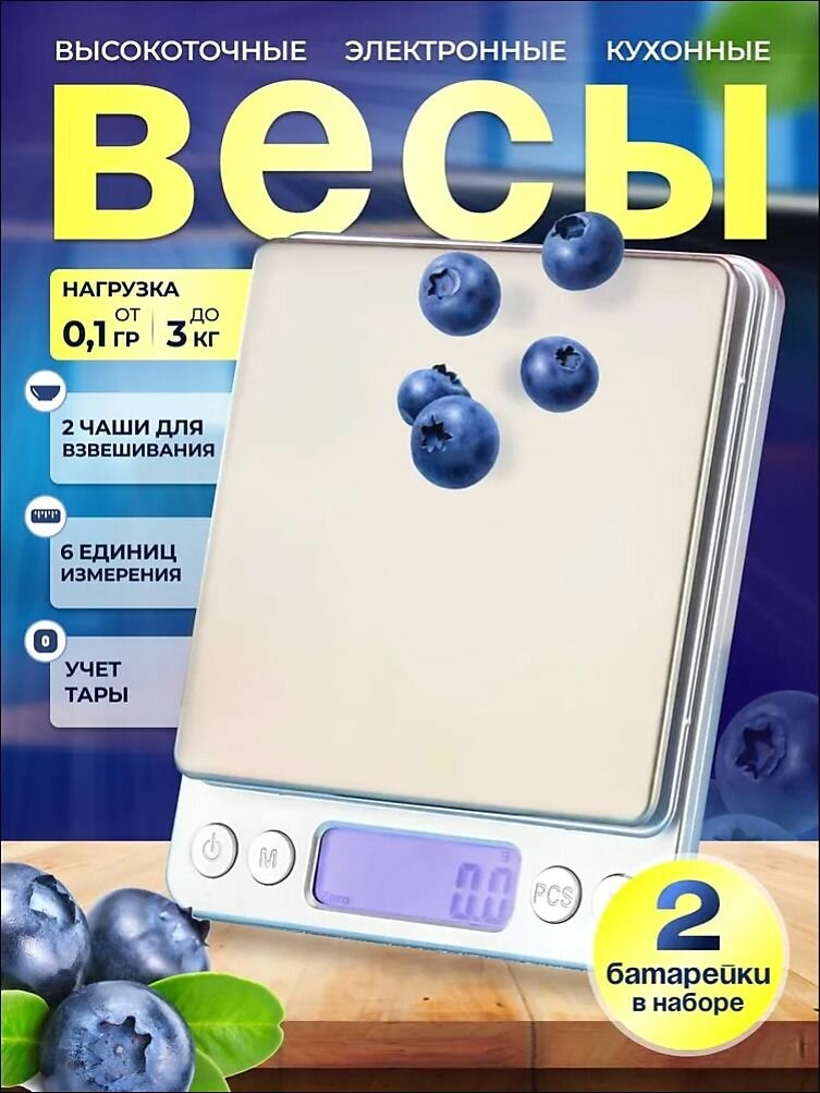 Весы Beauty Point, кухонные, электронные, сталь, 3 кг, с тарокомпенсацией, серые