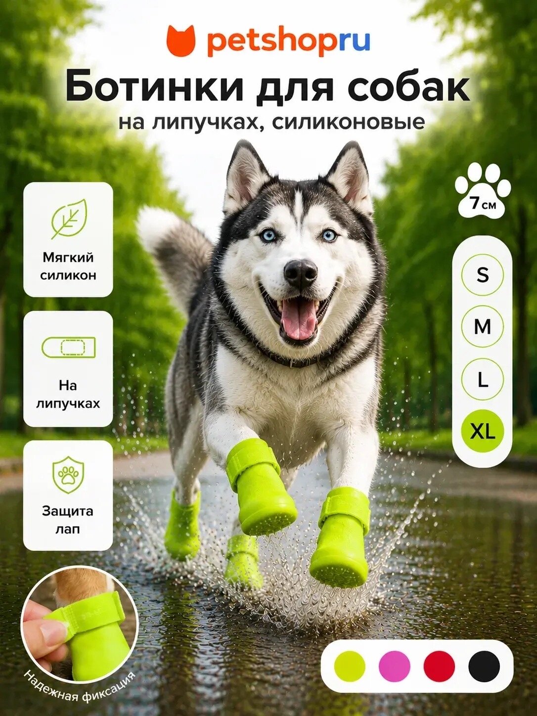 PETSHOP Обувь для собак "СтепДог", XL