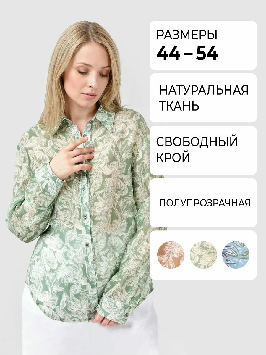 Блуза Весна-лето 2026