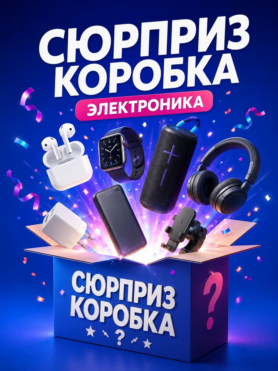 Сувенирная подарочная коробка забавный подарок