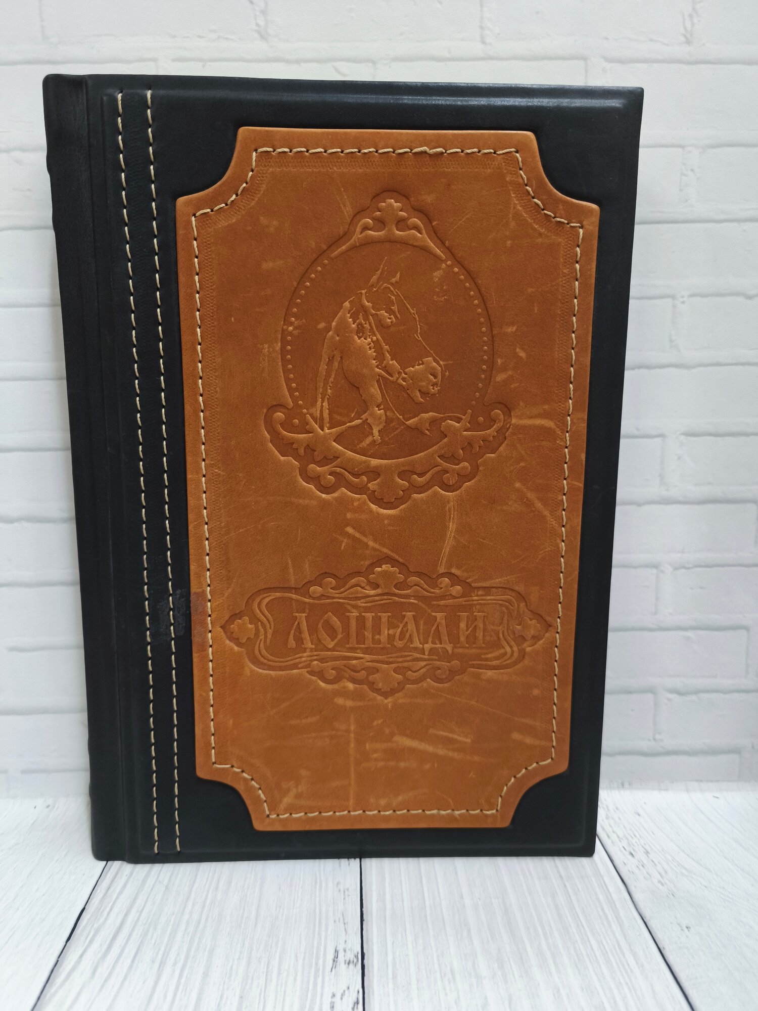 Книга "Лошади: Иллюстрированная энциклопедия" Лабиринт, 2009 г, 312 стр