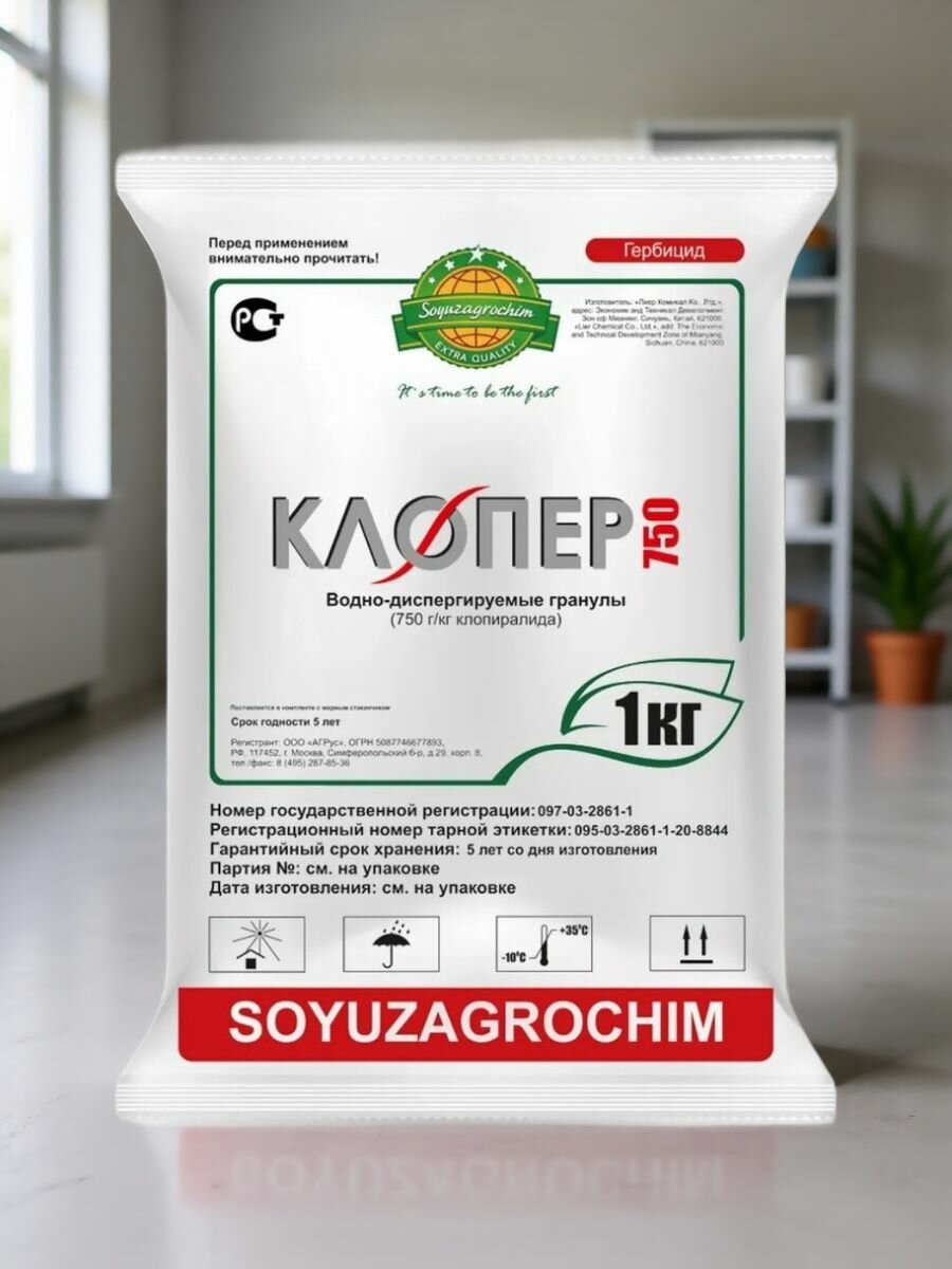 Гербицид Клопер 750, ВДГ от трудноискоренимых двудольных сорняков, 1 кг