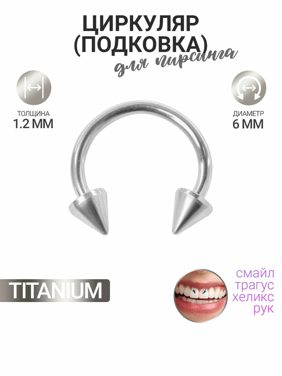 Пирсинг в бровь