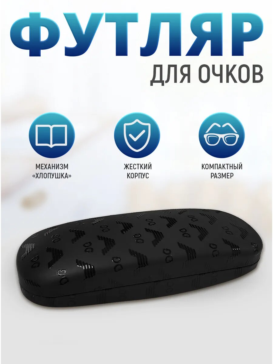 Футляр для очков жесткий чехол для очков хлопушка цвет черный
