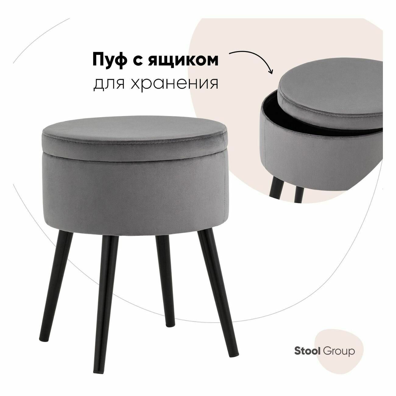 Пуф Stool Group с ящиком для хранения Клайс велюр серый