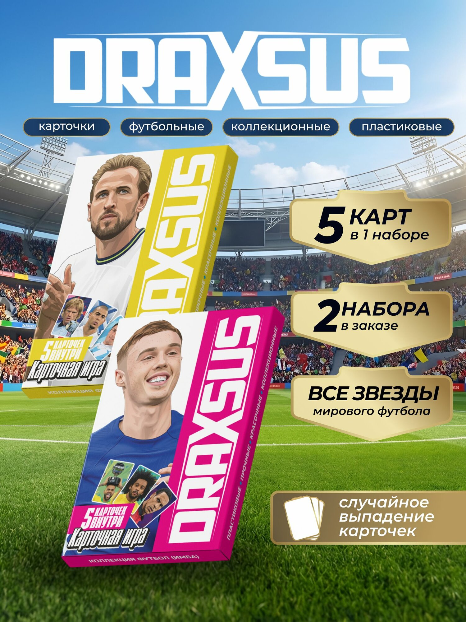 Настольная игра DRAXSUS, коллекция футбол (имба), спайка из 2 пачек (10 карт)