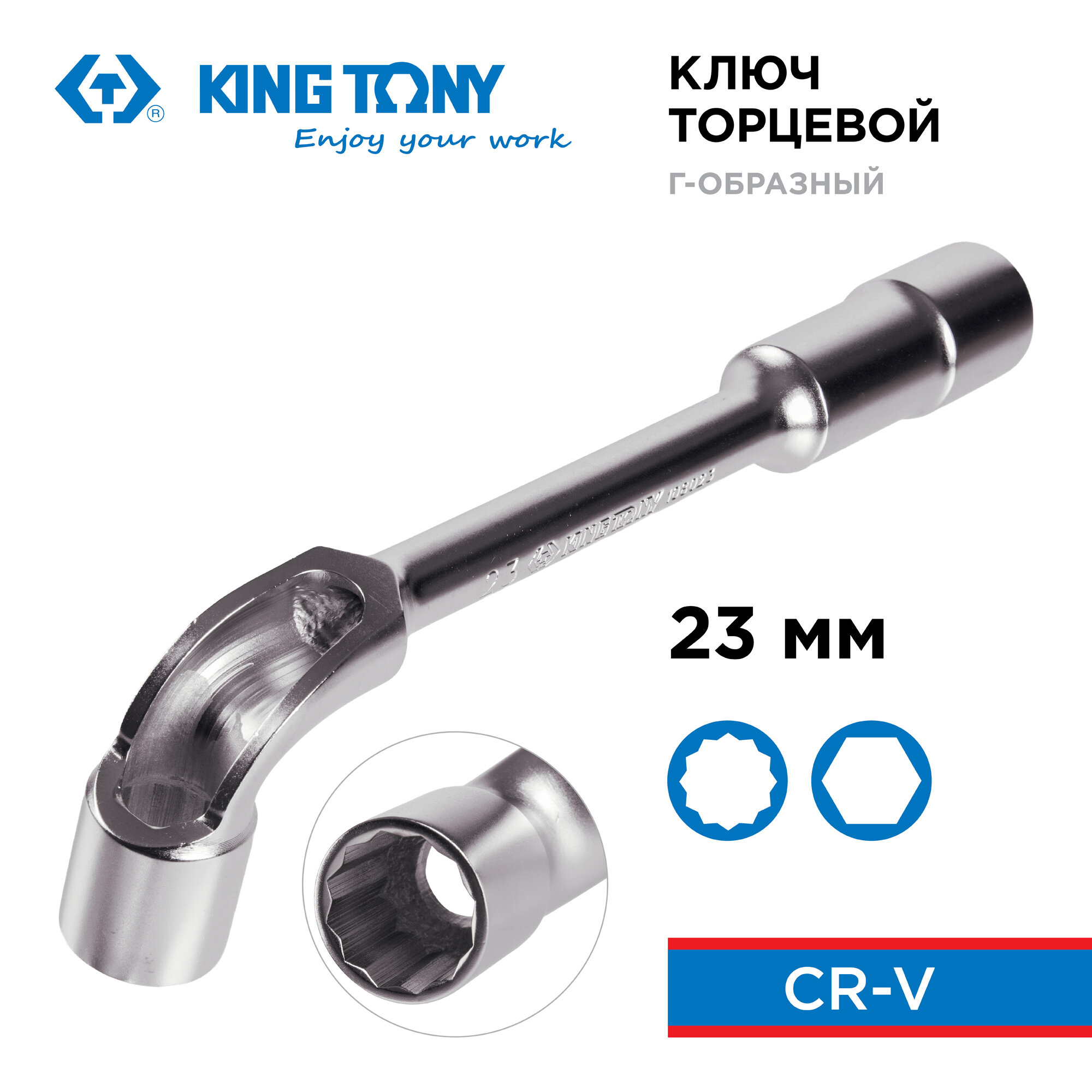 Ключ Г-образный торцевой 23 мм KING TONY 1080-23