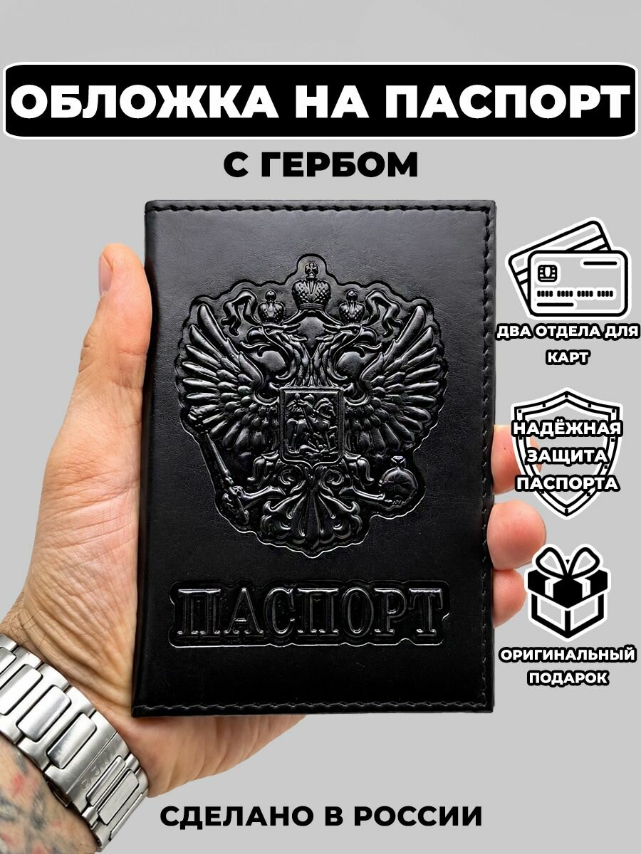 Обложка-карман