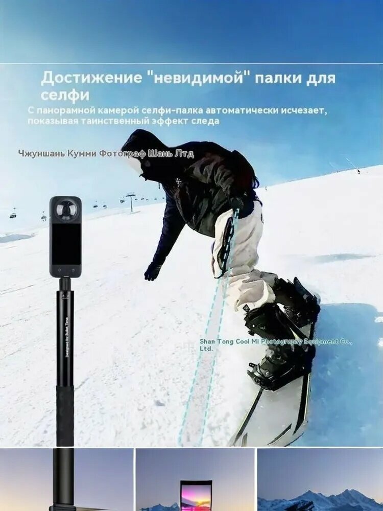 Невидимая палка для селфи 120 см Комплект B