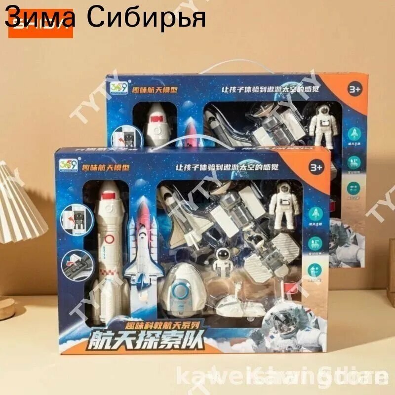 Детская игрушка-ракета с запускным механизмом авиамодель