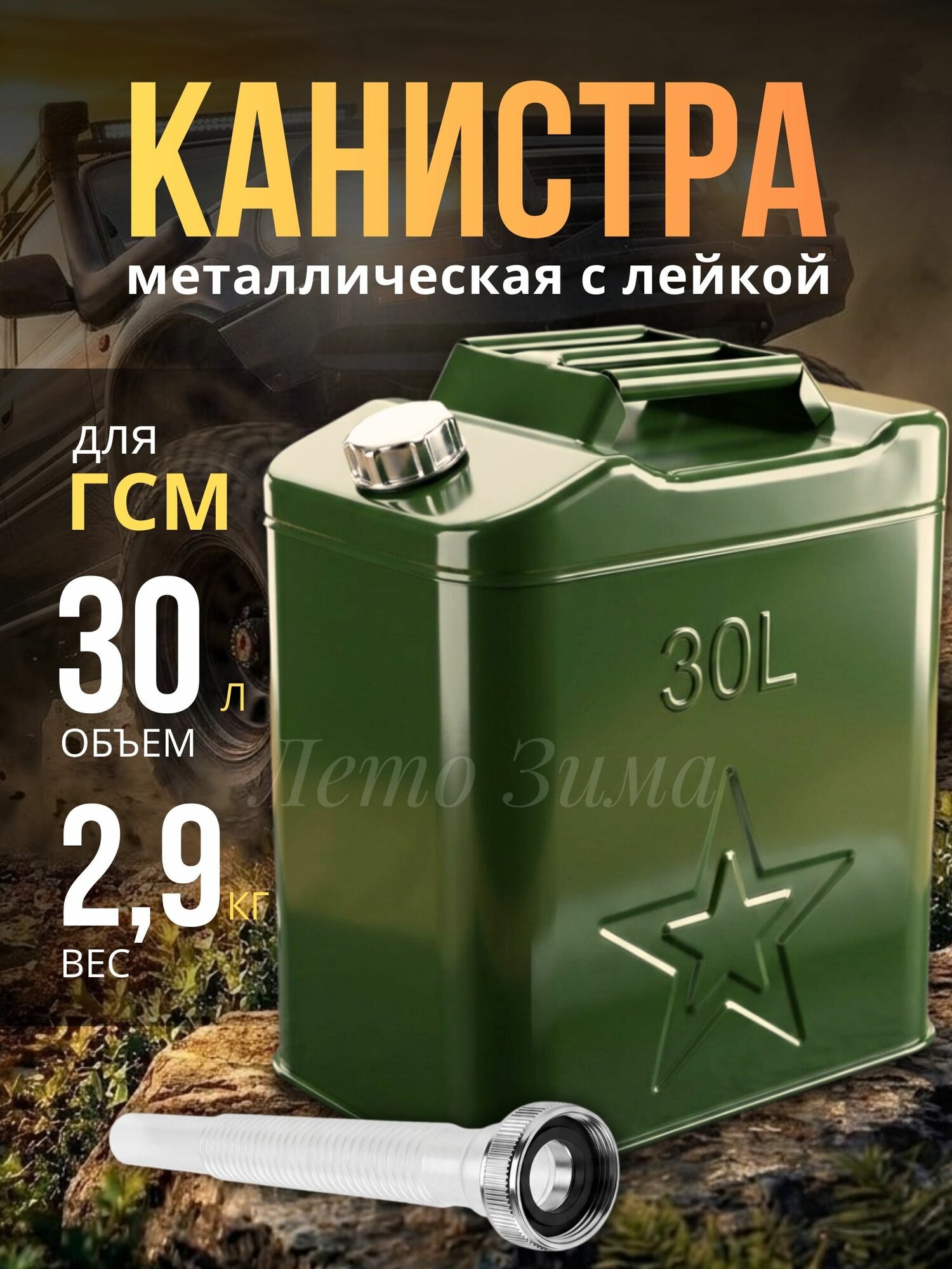 Канистра металлическая 30л для ГСМ, канистра для бензина 30л, канистра для дизеля, канистра металлическая для бензина 30л, канистра 30л для дизельного топлива