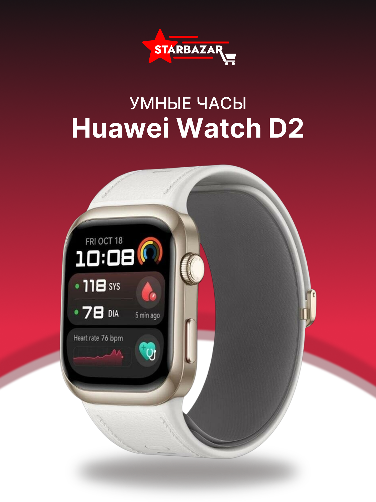 Умные часы Huawei Watch D2, LCA-B11, Leather White/Gold (Белый/Золотой)