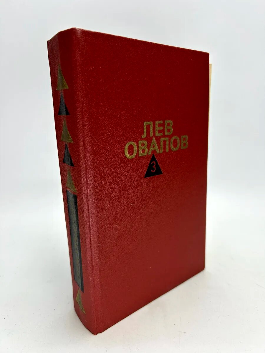 Лев Овалов. Медная пуговица