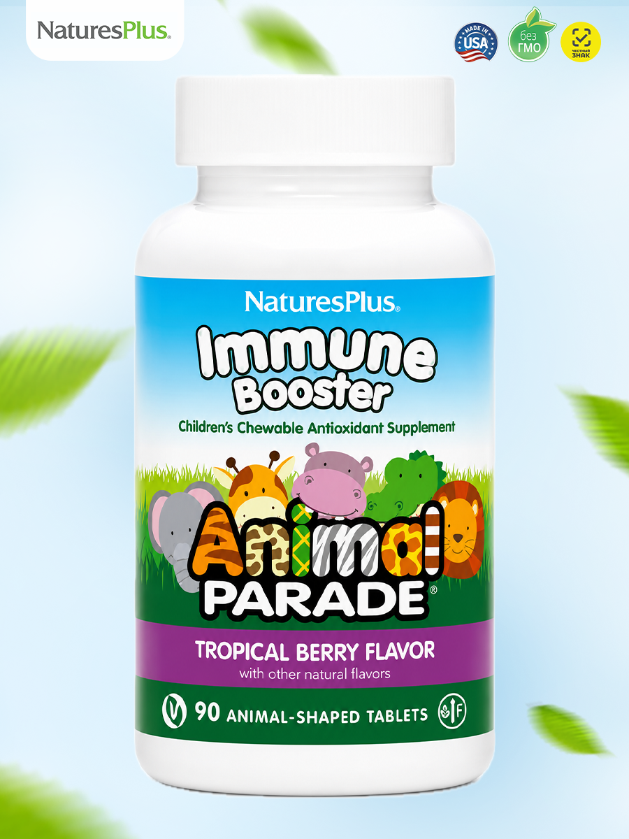 NaturesPlus Натура Плюс Для укрепления иммунитета 90 таблеток, Animal Parade Immune Booster Chewable 90 tabs