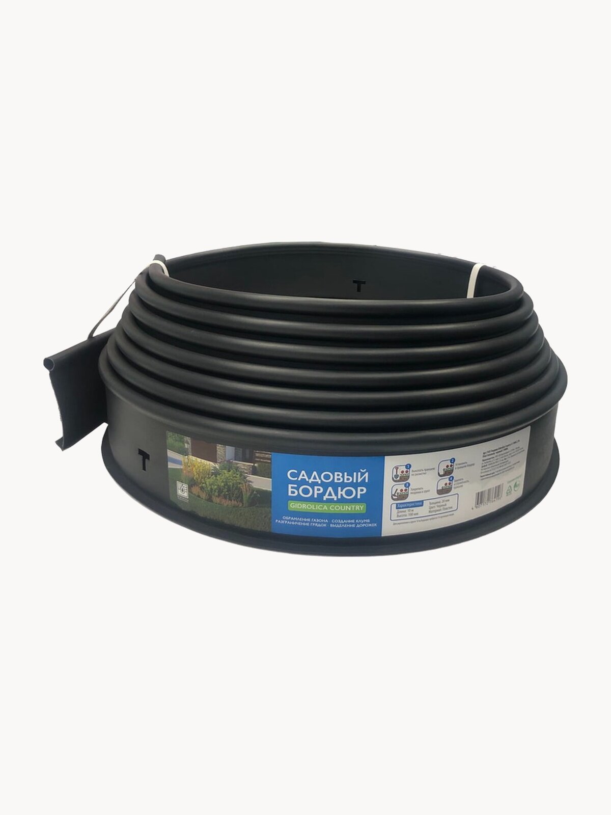 Садовый пластиковый бордюр Gidrolica 10000x20x100 мм, с отверстиями 7303