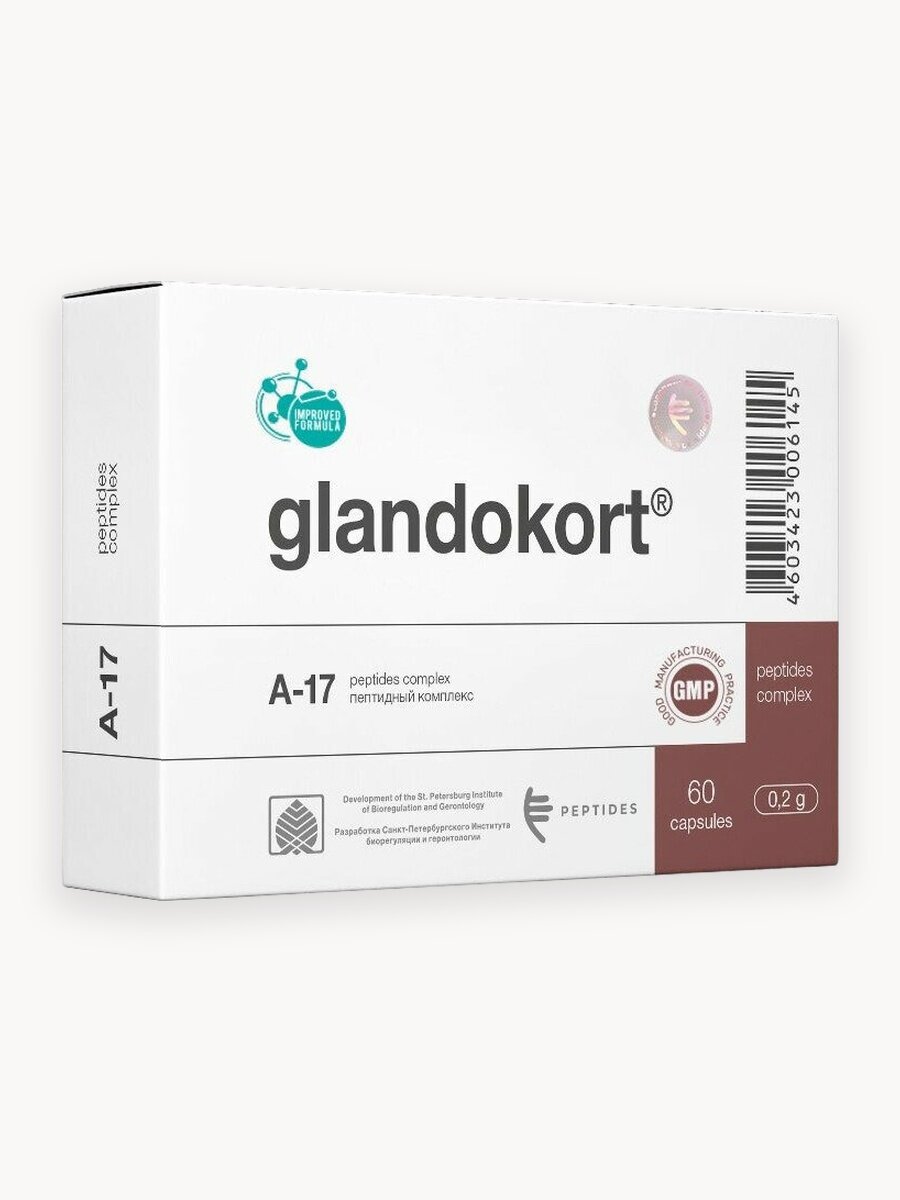Гландокорт для надпочечников N60 0.215 г таб; пептиды Хавинсона; Цитомакс