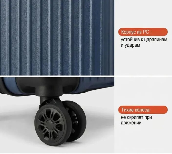 Чемодан