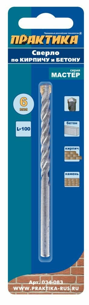 Сверло по бетону 6х100 мм (ПРАКТИКА) /арт. 034-083/