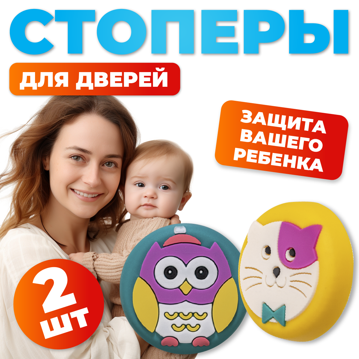 Детский дверной стоппер Защита от удара мебели Круглый стопер для двери