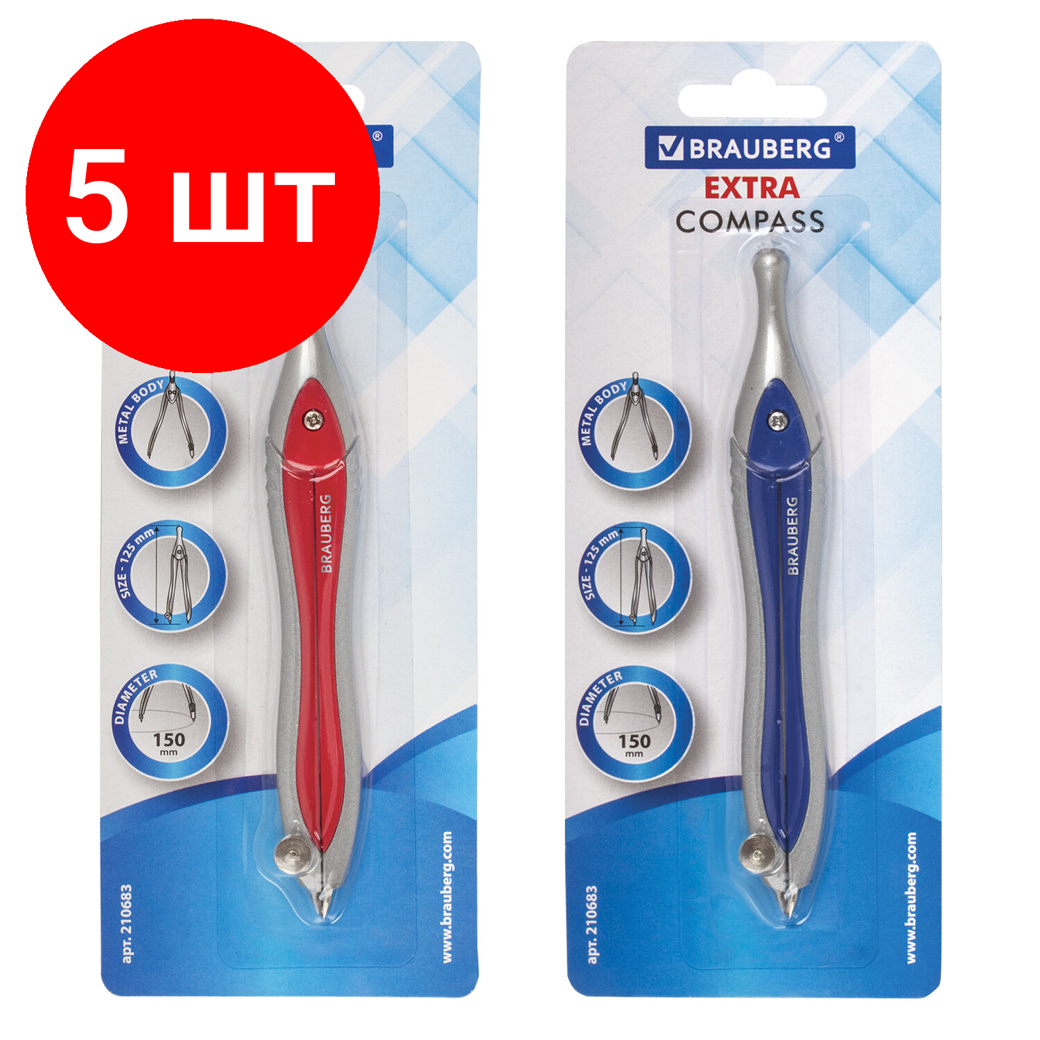 Комплект 5 шт, Циркуль BRAUBERG "Extra", 120 мм, блистер, 210683