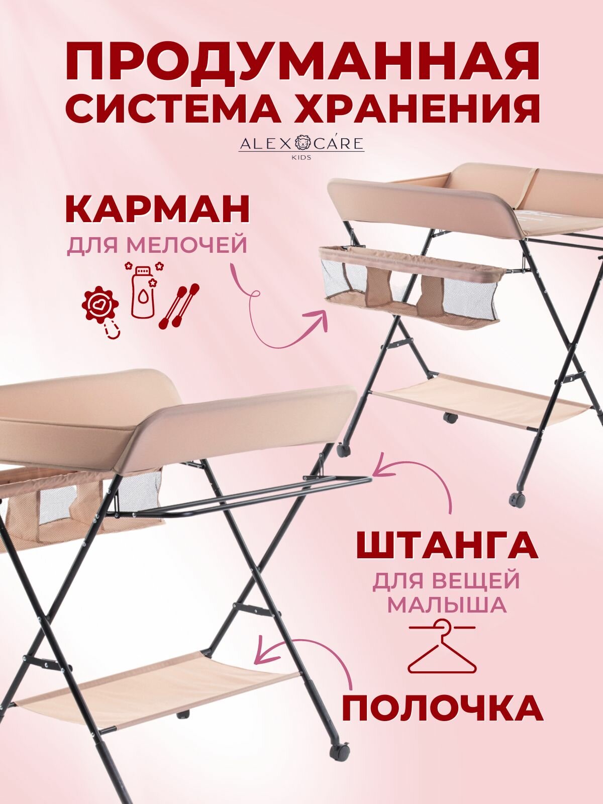 Пеленальный стол ALEX CARE KIDS, складной, на колесиках, водонепроницаемый — фото 1