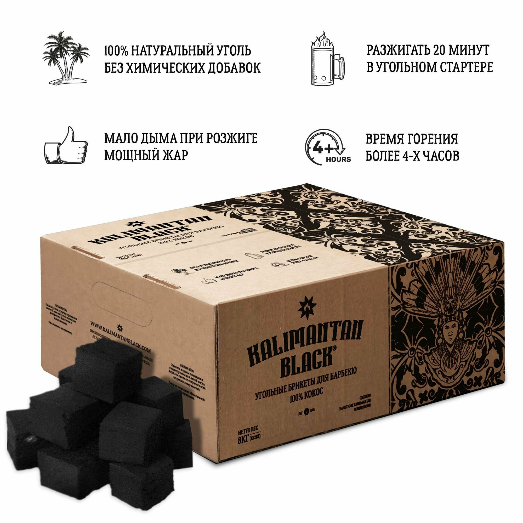 Кокосовый уголь для барбекю KALIMANTAN BLACK 8кг