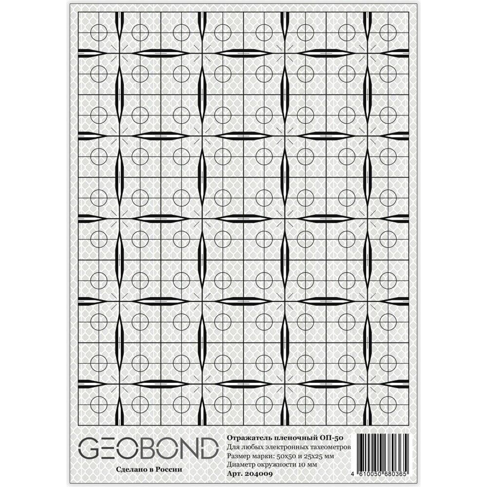 Отражатель ОП-50 пленочный GEOBOND 204009
