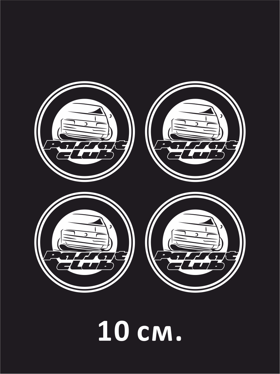 Наклейка на авто Volkswagen polo sedan club 10 см.