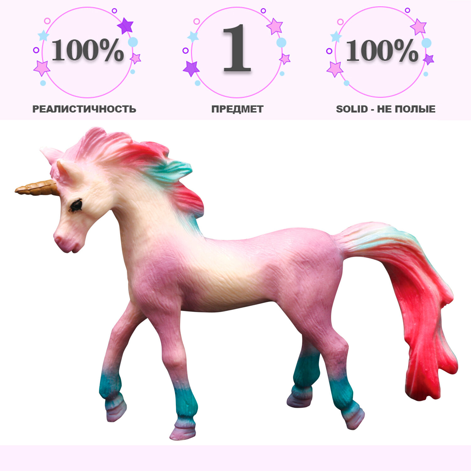 Игрушка фигурка серии "Мир фэнтези". Сиреневый жеребенок-единорог с цветной гривой, MM206-406