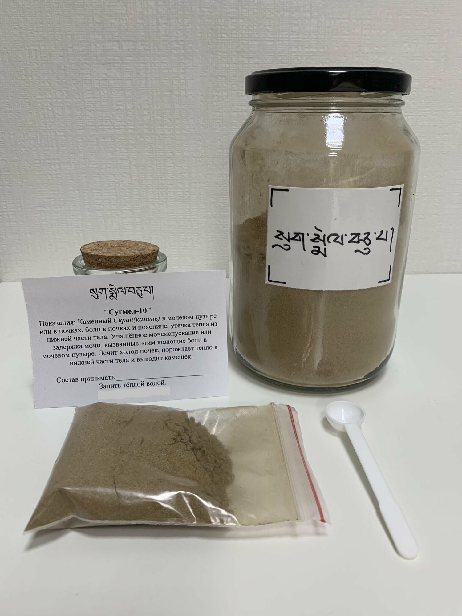 Тибетский фитосбор Сугмел 10, порошок 30гр