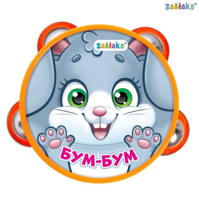 Музыкальная игрушка Zabiaka "Бум-бум!", бубен, пластик, для развития моторики