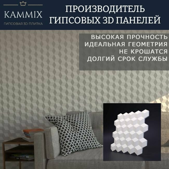 Гипсовые 3D панели KAMMIX "Грани" , стеновые, белые, 500*500 мм 5 шт.(1,25 м. кв)