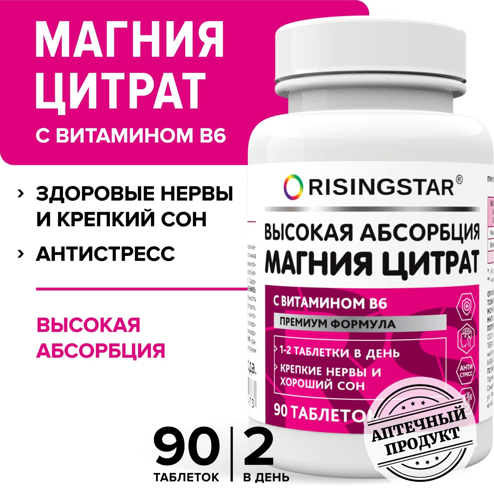 Risingstar магний B6 (Risingstar mg+b6) макс таб 960мг N90