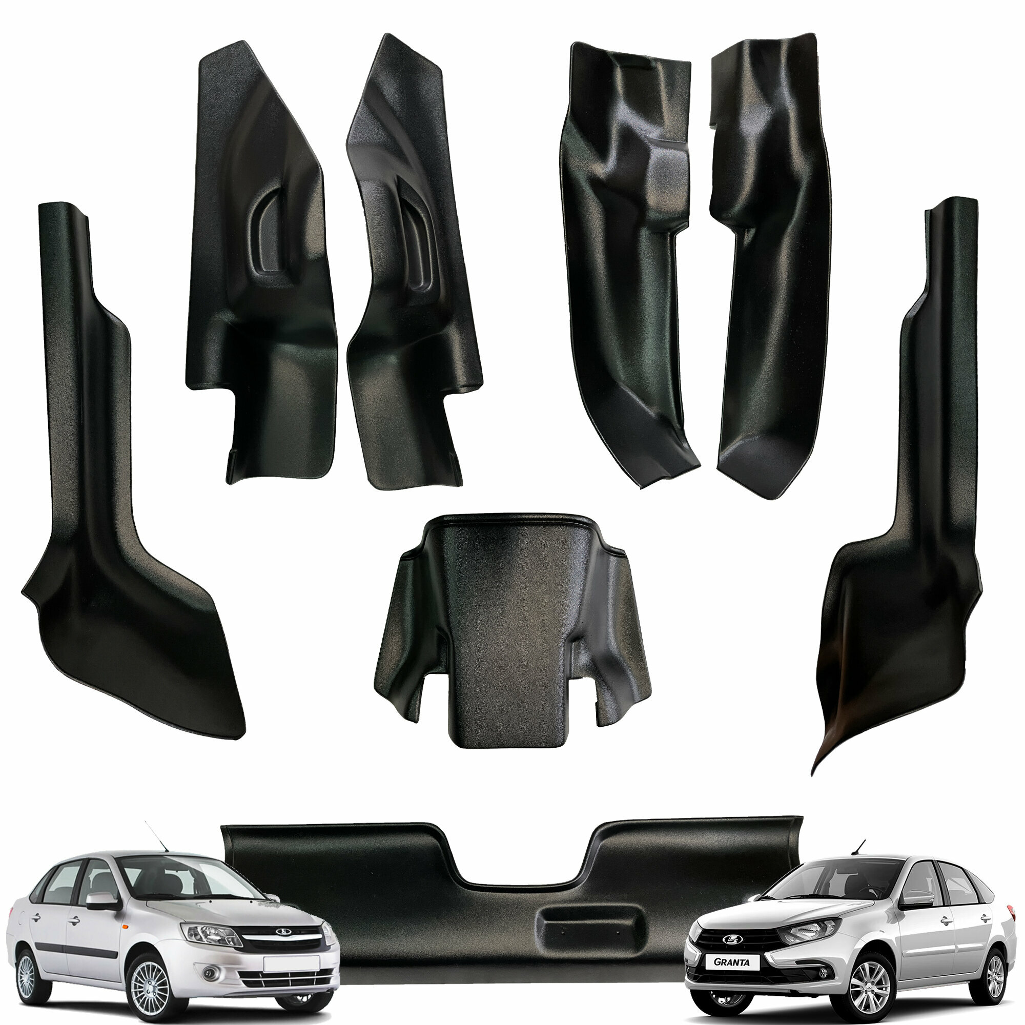 Накладки набор тюнинг комплект 8 шт на лада Гранта. Накладки защитные в салон на Гранту/Гранту ФЛ. Набор защитных накладок на ковролин для Lada Granta, Granta FL, Гранта, гранта ФЛ