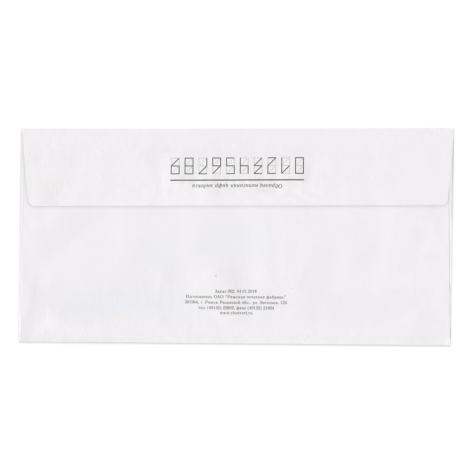 Конверты Е65 (110х220 мм), отрывная лента, "Куда-Кому", 80 г/м2, комплект 1000 шт, 41643