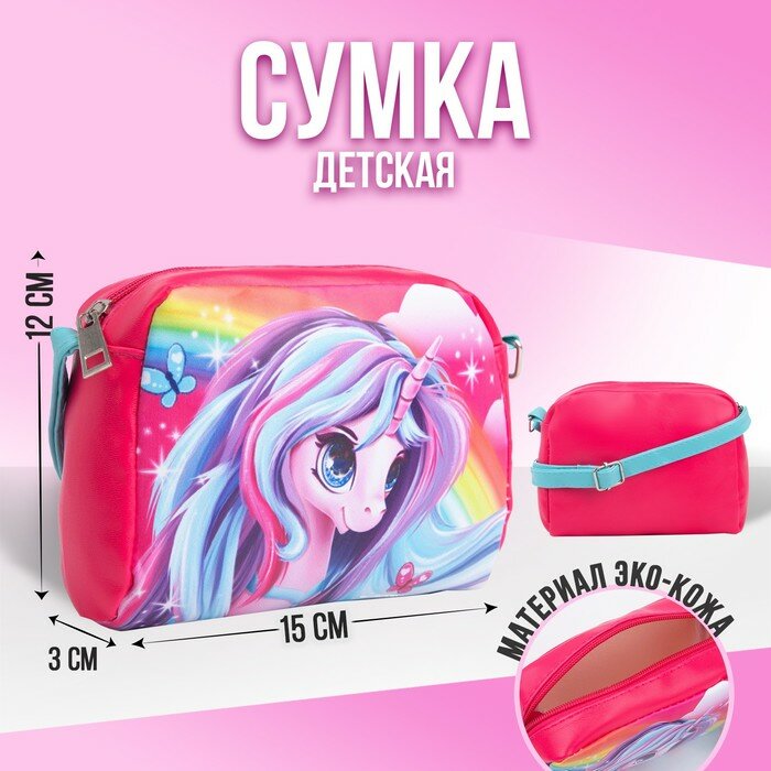 Сумка