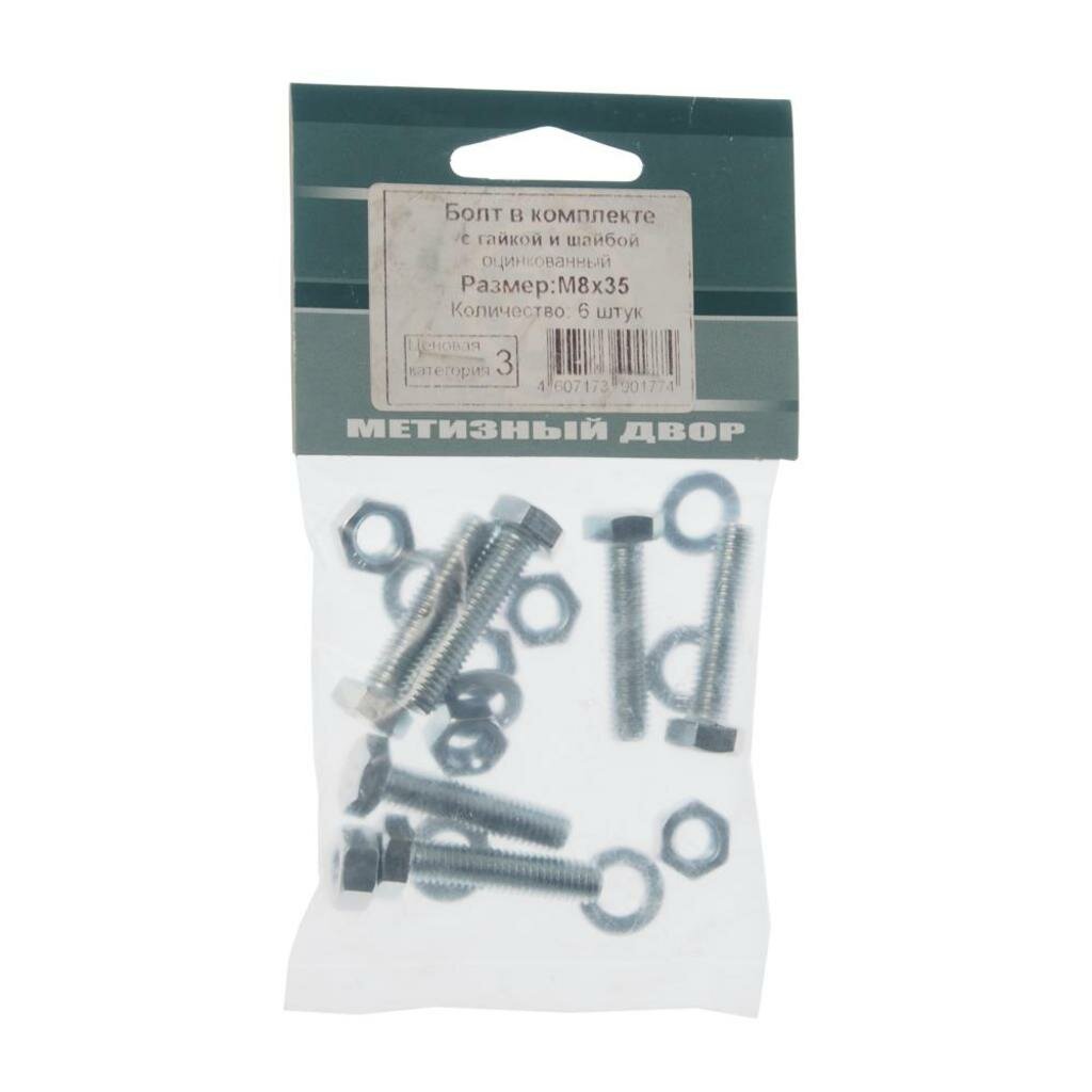 Болт М8х1.25х35 с гайкой и шайбой шестигранный оцинкованный (6шт.) Метизный двор