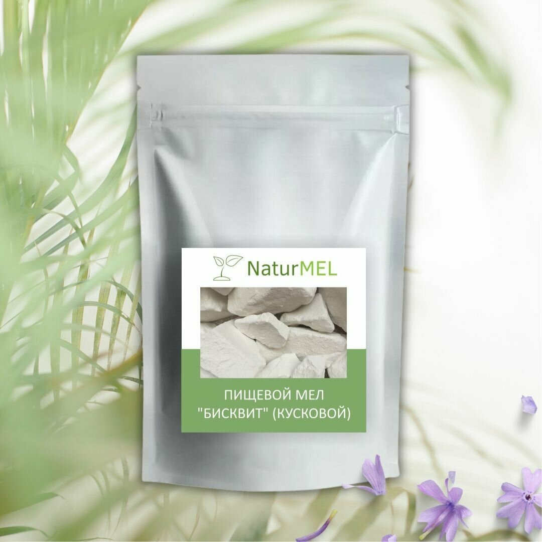 Пищевой мел "Бисквит" - кусочки, тающие во рту (крошка 300 гр)