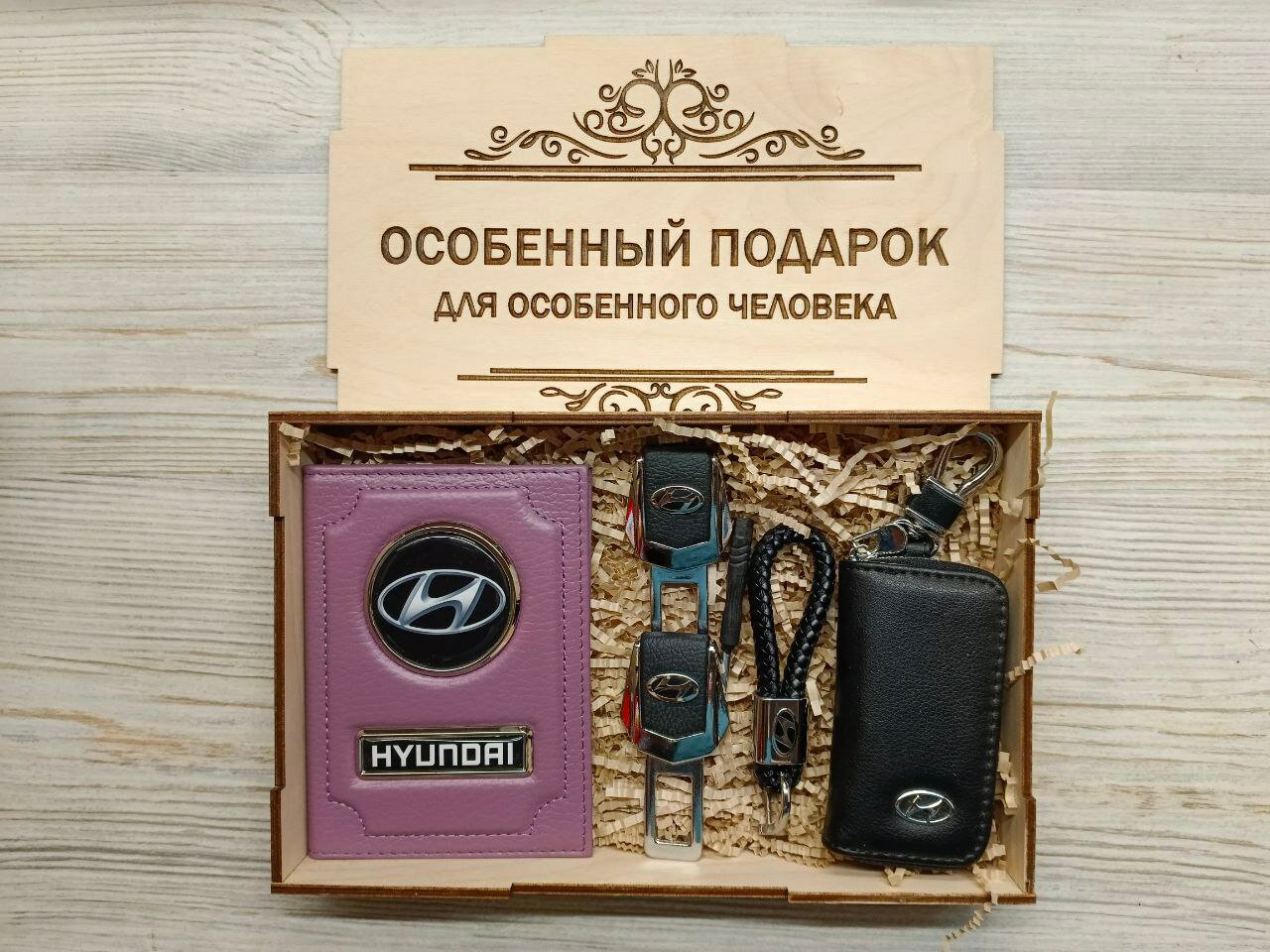 Подарочный набор автоаксессуаров с маркой Hyundai (Хендай) для мужчины, для женщины розовый