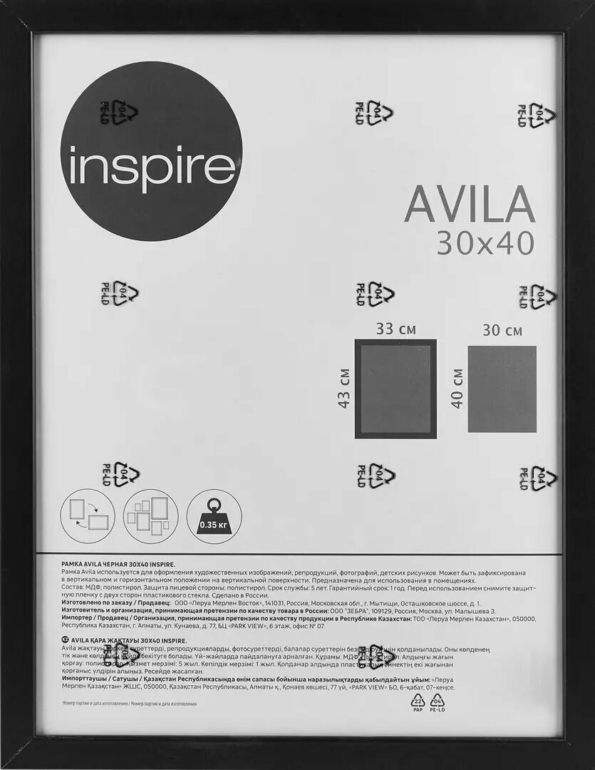 Рамка Inspire Avila 30x40 см МДФ цвет черный