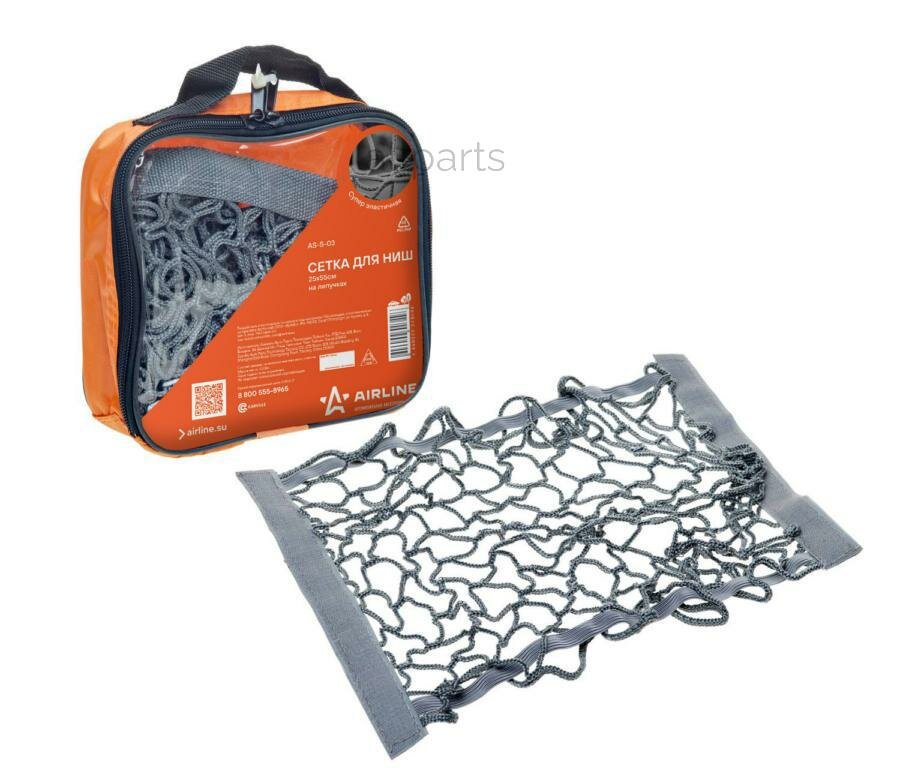 AIRLINE AS-S-03 Сетка для ниш 25*55 см (на липучках) AIRLINE AS-S-03