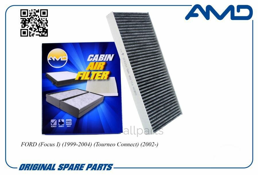 AMD AMDFC731C Фильтр салона угольный