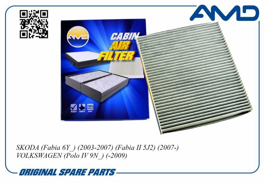 AMD AMD. FC724C Фильтр салонный 6Q0820367B/AMD. FC724C (угольный) AMD