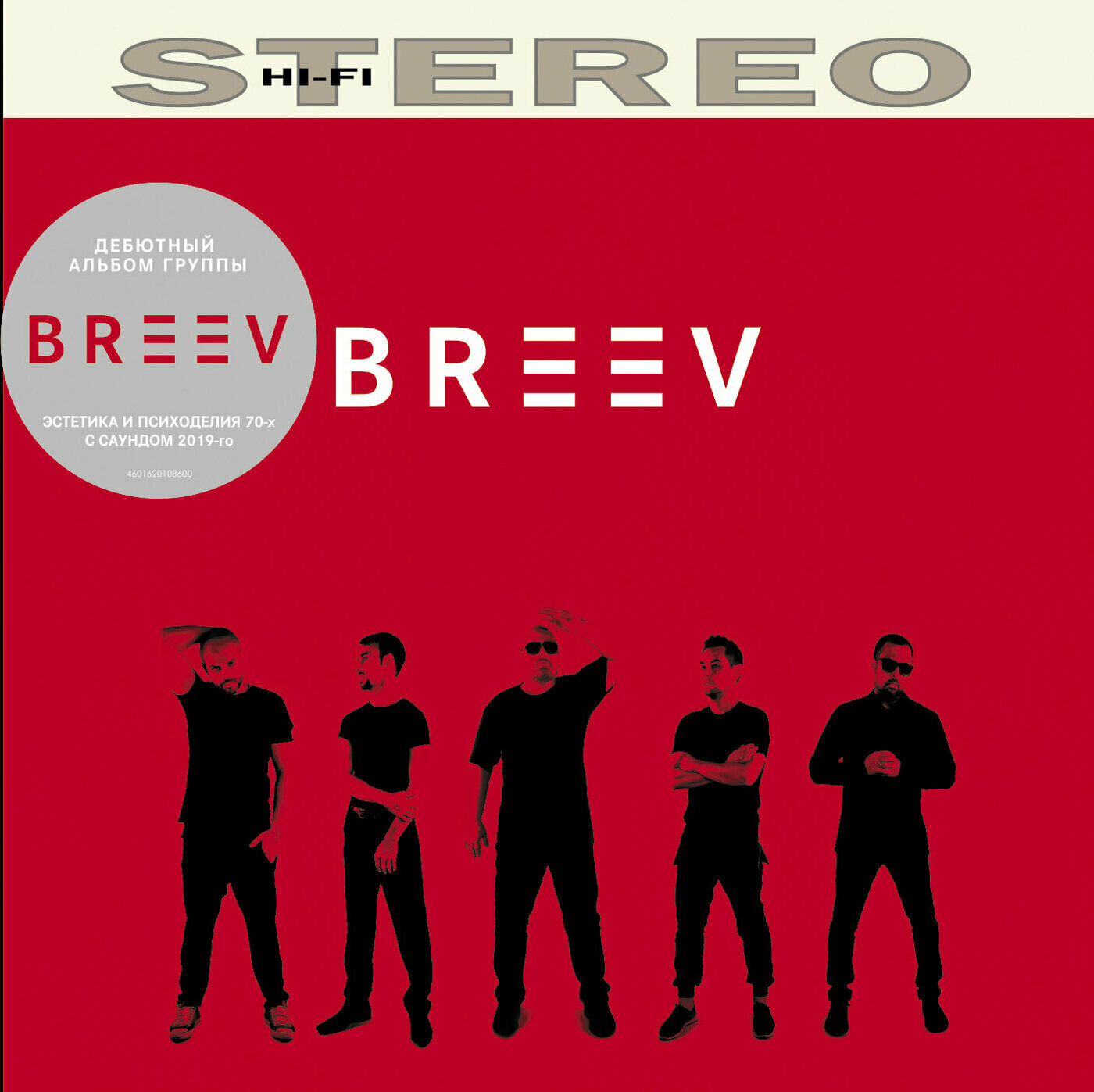 Диск Breev: Первый (1 CD)