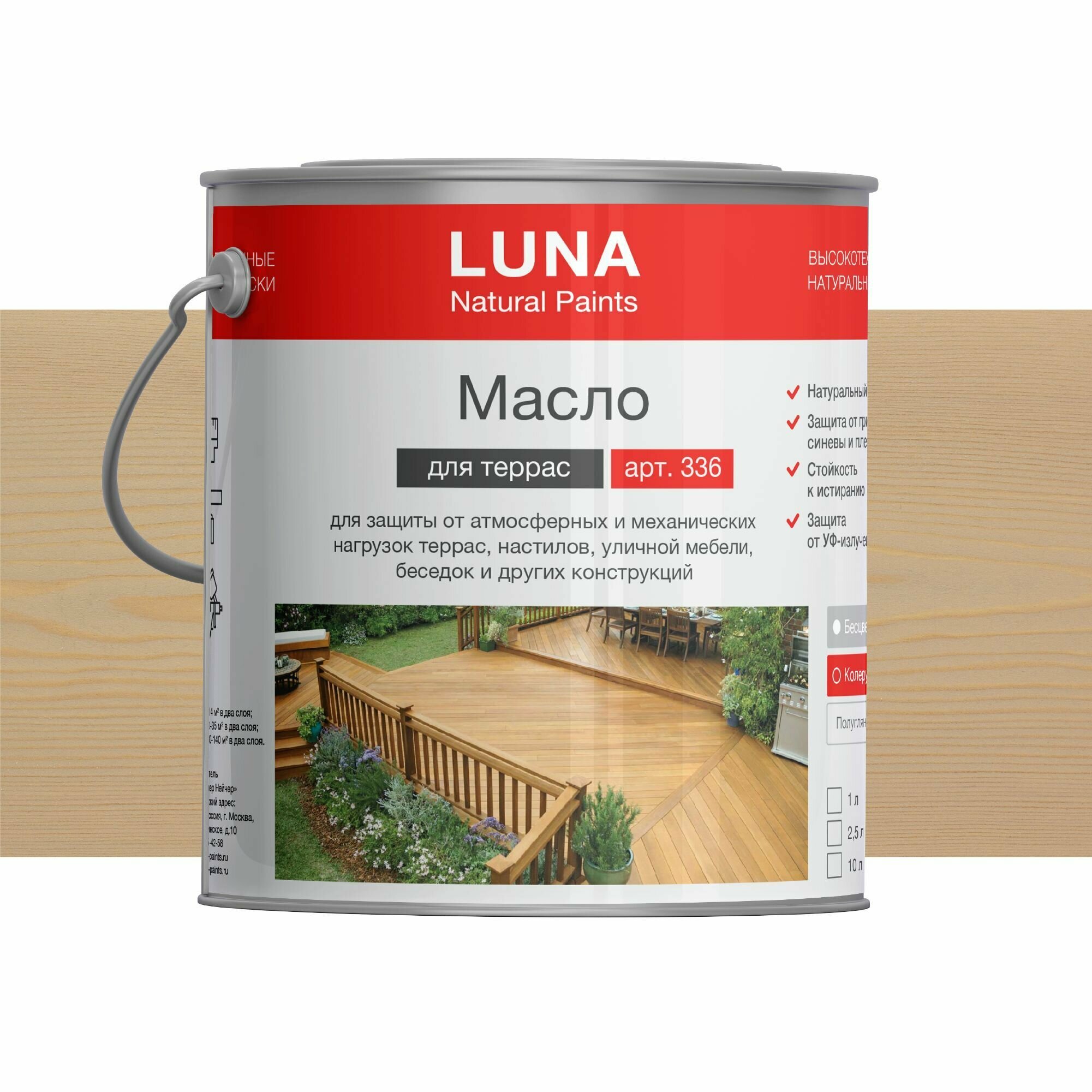 Масло для террас LUNA арт. 336, 1 л, цвет 1019 Grau beige