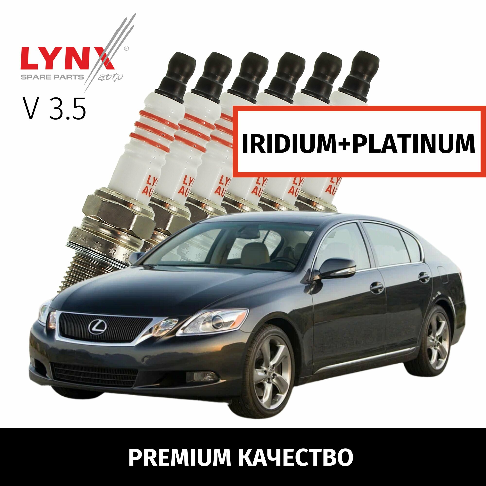 Свечи зажигания иридий+платина Lexus GS350 (3) / Лексус ГС350 2005 2006 2007 2008 2009 2010 2011 V3.5 2GR-FSE /6шт LYNXauto